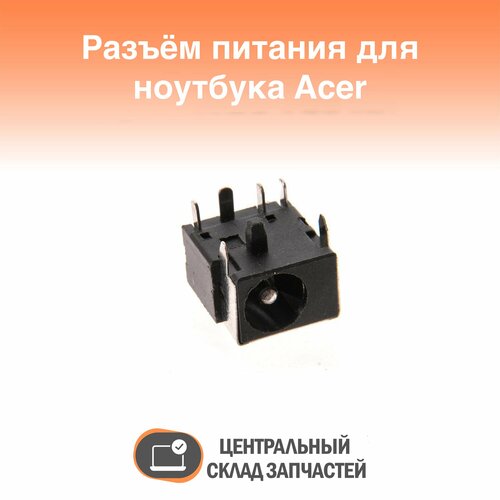 Power connector / Разъем питания для ноутбука Acer Aspire 4720G, 5562, 7112, TravelMate 2483