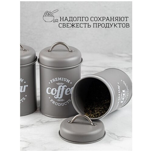 Емкости для хранения чая, кофе, сахара / Баночки для хранения кофе и чая / Емкость под сахар / Баночки для сыпучих