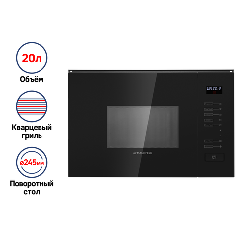 Микроволновая печь встраиваемая MAUNFELD MBMO.20.8GB, черный