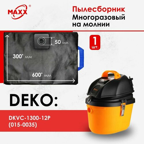 Мешок - пылесборник многоразовый на молнии для пылесоса DEKO DKVC-1300-12P 015-0035