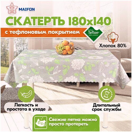 Скатерть на стол тканевая водоотталкивающая Maifon Астры 180x140