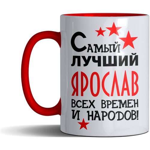 Кружка именная с принтом, надпись, арт "Самый лучший Ярослав всех времен и народов", подарочная, красная, 300 мл