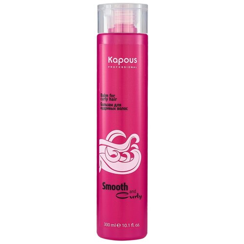 Бальзам SMOOTH AND CURLY для кудрявых волос KAPOUS PROFESSIONAL 300 мл