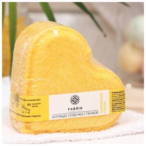 Бомбочка для ванн Fabrik Cosmetology "Лимонный смузи", 110 г