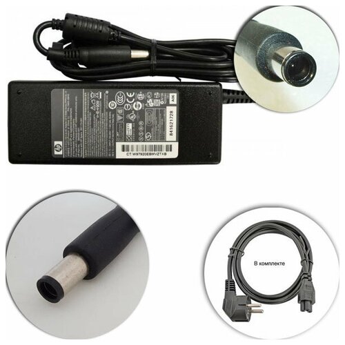 Для HP PAVILION m6-1034er Зарядное устройство блок питания ноутбука (Зарядка адаптер + сетевой кабель/ шнур)