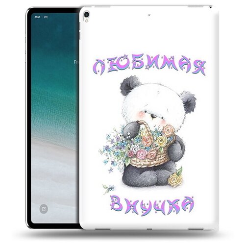 Чехол задняя-панель-накладка-бампер MyPads Любимая внучка для iPad Pro 12.9 (2018) A1895/A1983/A2014 противоударный