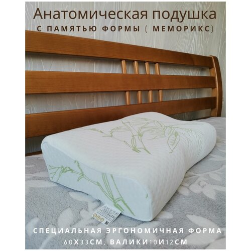 Подушка анатомическая для сна 60х33 с высотой валика 12 см, подушка с эффектом памяти, подушка в съёмном чехле из бамбукового тройного трикотажа.