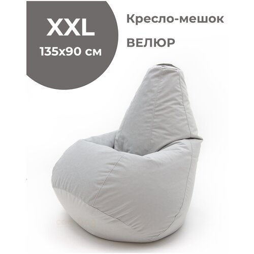 Кресло-мешок груша XXL "Велютто Пепельный" (135х90 см, велюр)