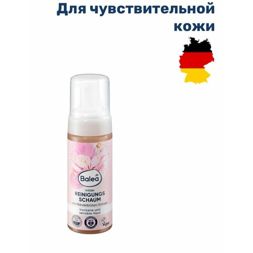 Balea. Пенка для умывания лица для сухой и чувствительной кожи, Германия, 150 мл.