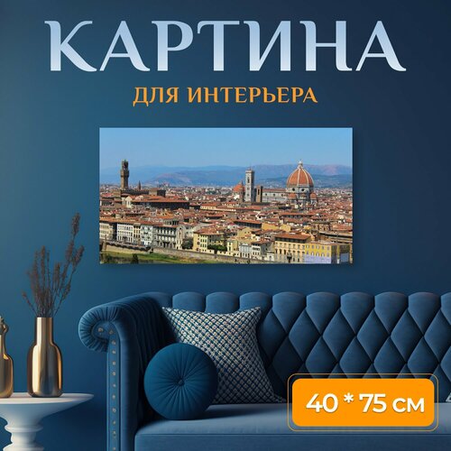 Картина на холсте "Флоренция, тоскана, италия" на подрамнике 75х40 см. для интерьера