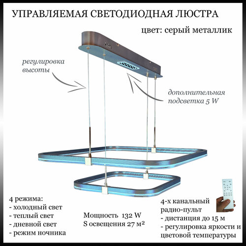 Люстра подвесная светодиодная с пультом, светильник Led DK-6302/2 Серебро+Золотой Хром в современном стиле, освещение для дома, люстра на кухню, в спальню, JUPITER LIGHTING, 137 В