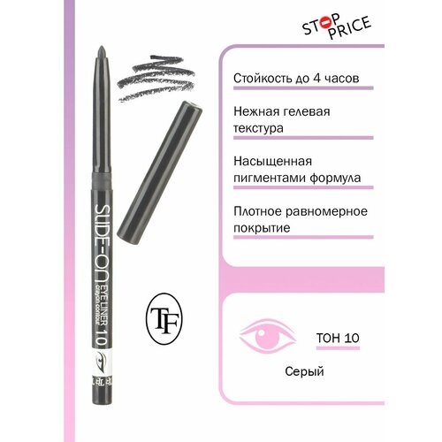 TF / Карандаш контурный для глаз "SLIDE-ON EYE LINER"