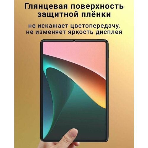 Защитная пленка гидрогелевая для Lenovo Tab 4 10 TB-X304 10.1, глянцевое