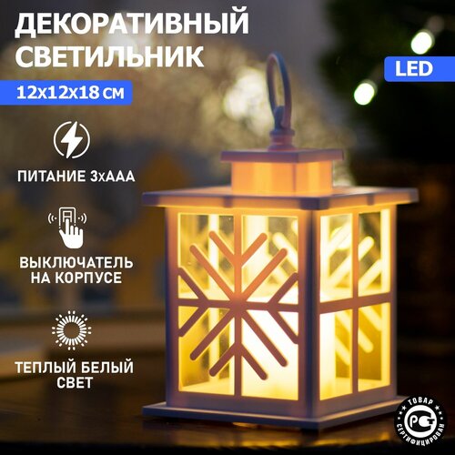 Ночник NEON-NIGHT Декоративный фонарь со свечкой 513-043, 1.5 Вт, 2700 K, белый, 1 шт.
