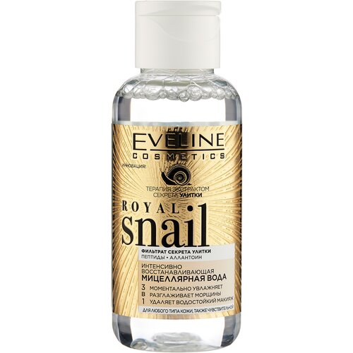 Eveline Cosmetics интенсивно восстанавливающая мицеллярная вода  3 в 1 Royal Snail, 100 мл, 100 г