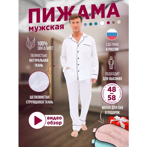 Пижама Малиновые сны, размер 58, белый