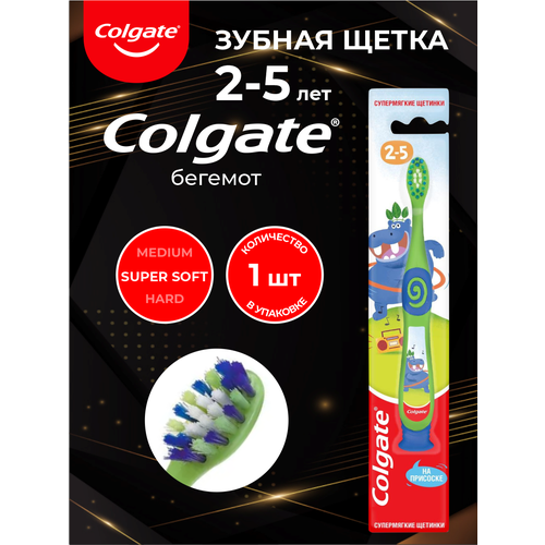 Зубная щетка Colgate для детей 2-5 лет супермягкая бегемот