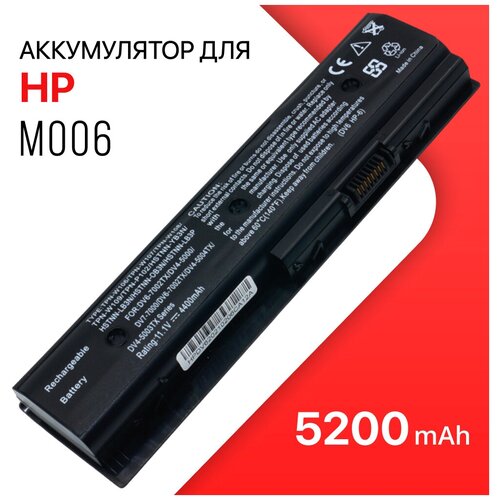 Аккумулятор HP MO06 / HSTNN-LB3N / MO09 для Pavilion DV6-7000, DV4-5000 (5200mAh)