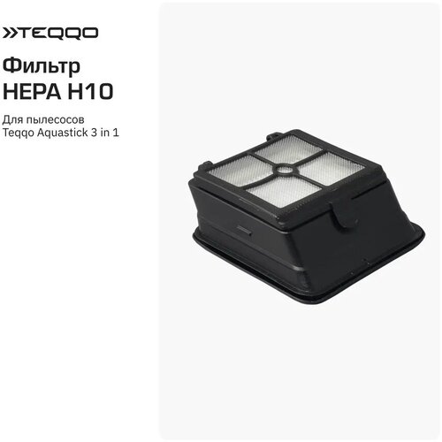 HEPA фильтр для пылесоса Teqqo Aquastick 3 в 1