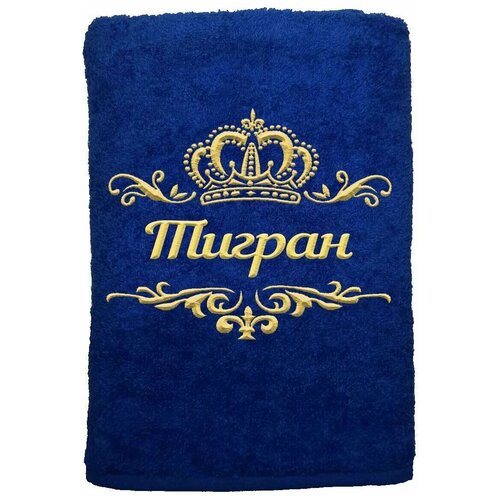 Полотенце именное с вышивкой корона "Тигран", васильковое