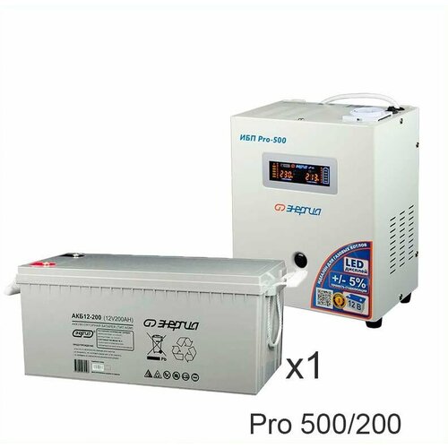 Энергия PRO-500 + Энергия АКБ 12–200