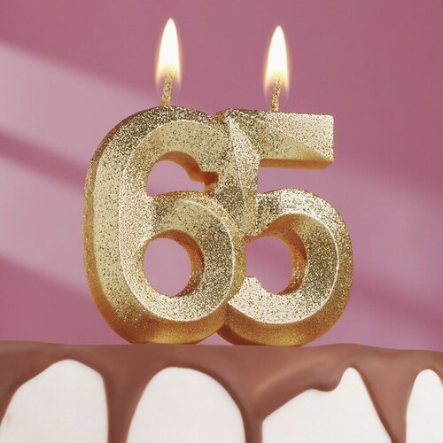 Свеча для торта юбилейная "Грань", цифра 65, золотой блеск, 8см