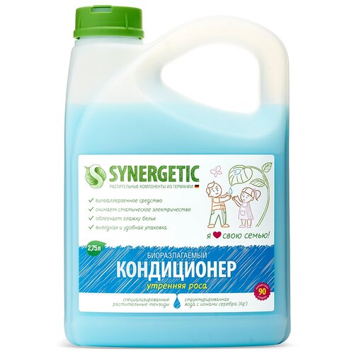 Synergetic Концентрированный кондиционер для белья Утренняя роса, 2.75 л, 3 кг