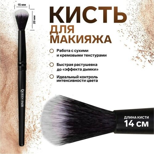 Кисть для макияжа «Premium Brush», 14 см, цвет чёрный, 2 штуки
