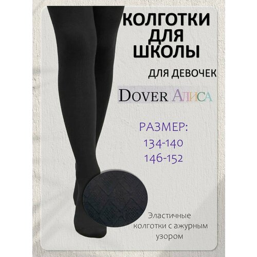 Колготки Dover, размер 146-152, черный