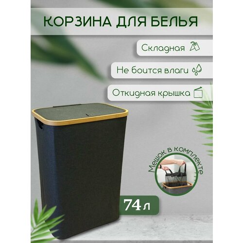 Корзина для белья, бак для белья с крышкой, в ванную, натуральный бамбук, 55х45х30 см
