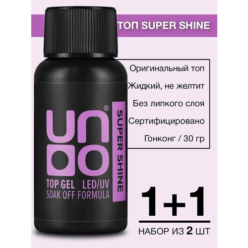 Топ для гель-лака без липкого слоя UNO Super Shine, 30 гр - 2 шт.
