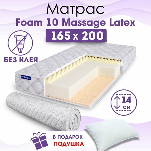 Ортопедический матрас Beautyson Foam 10 Massage Latex без клея, 165х200, 14 см, беспружинный, двухспальный, на кровать, для дивана, мягкий, не высокий