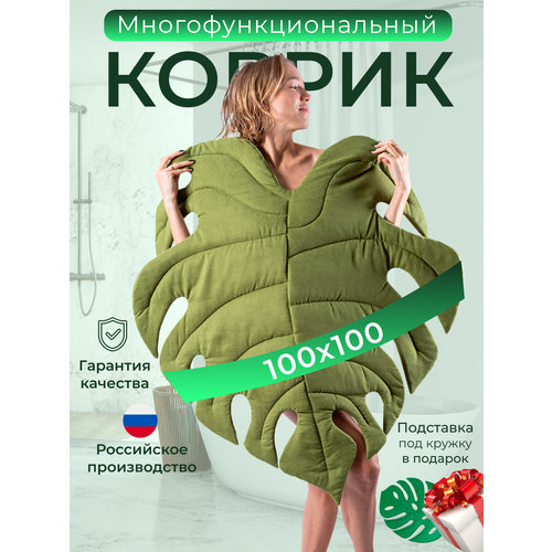 Коврик комнатный Монстера 100х100, оливковый