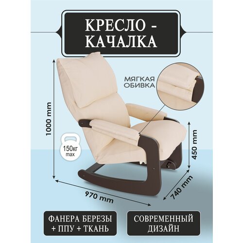 Кресло-качалка (трансформер со стопором) Модель 81 Ткань Макс 100, каркас венге