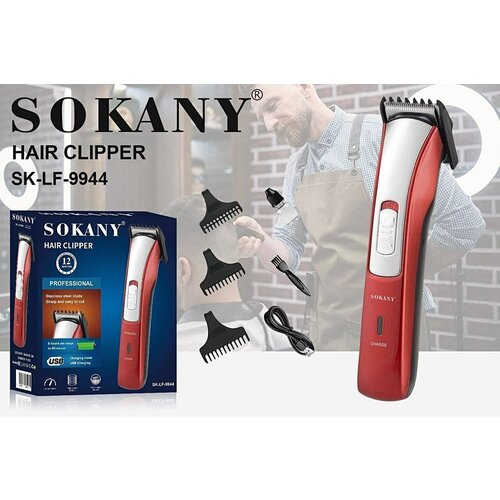 Машинка-триммер для стрижки волос SOKANY SK-LF-9944/POWERFUL/для бороды и усов/высокопрочная нержавеющая сталь/RED