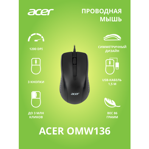 Мышь проводная Acer OMW136 черный (ZL. MCEEE.01A)