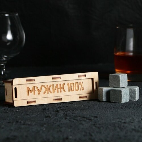 Дорого внимание Камни для виски в деревянной шкатулке «Мужик 100%», 4 шт