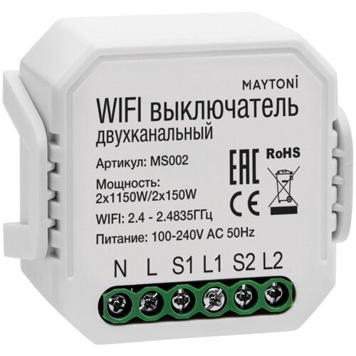 Wi-Fi модуль Maytoni MS002