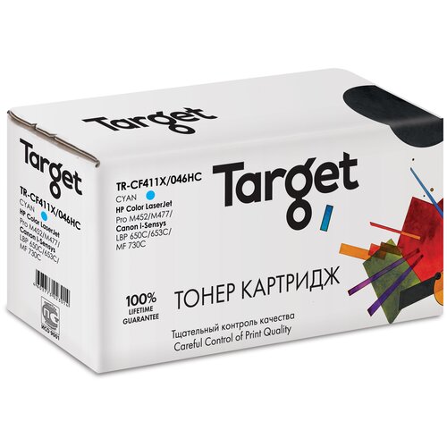 Картридж Target CF411X/046HC, голубой, для лазерного принтера, совместимый