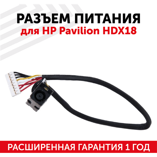 Разъем для ноутбука HY-HP042 HP Pavilion HDX18 с кабелем