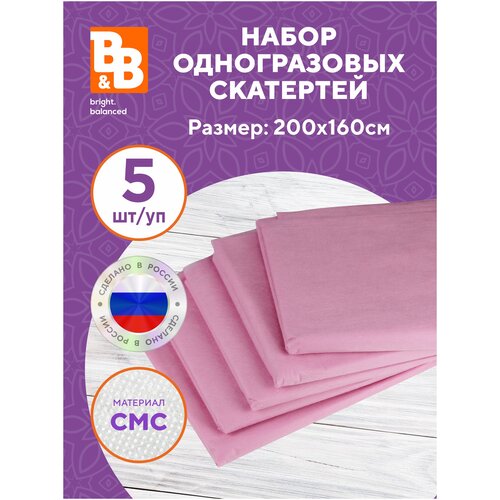Набор одноразовых скатертей 200х160 - 5шт в упаковке, цвет: розовый