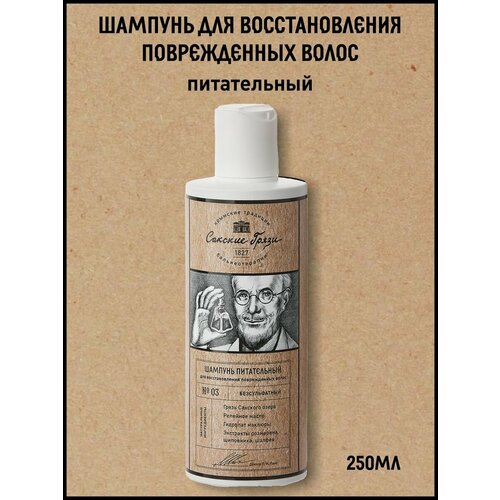 Шампунь для волос питательный Крымские традиции бальнеотерапии, 250 мл
