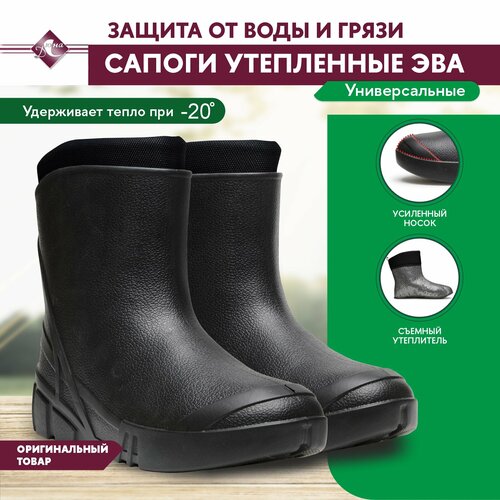 Сапоги Дюна, размер 40, черный