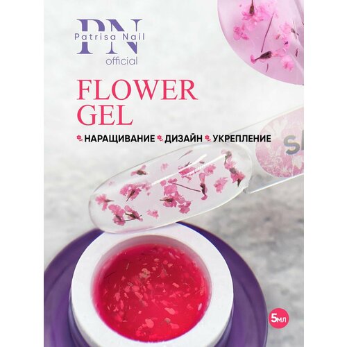 Гель с сухоцветами для ногтей Flower Gel Sakura 5 гр