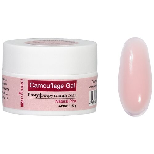 SOFIPROFI Гель камуфлирующий Natural Pink, арт. 4362, 15 мл