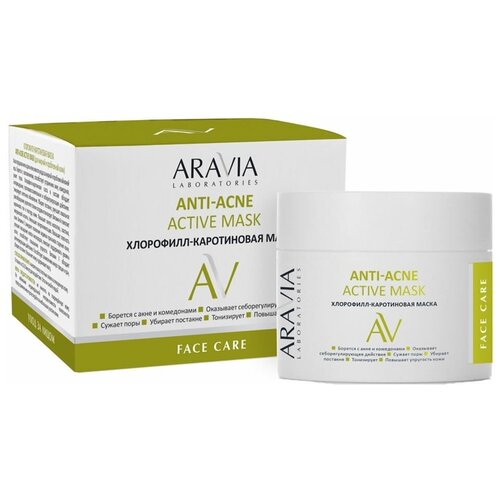 Маска хлорофилл-каротиновая ANTI-ACNE ACTIVE MASK 100 мл