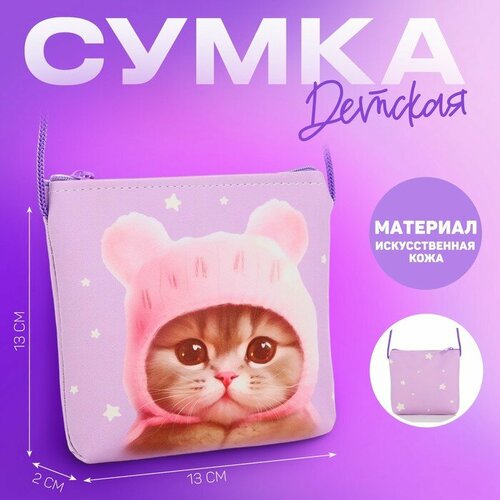 Сумка NAZAMOK KIDS, мультиколор
