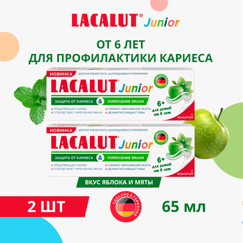 Зубная паста Lacalut Junior для детей от 6 лет, 65 гр, спайка 2 штуки