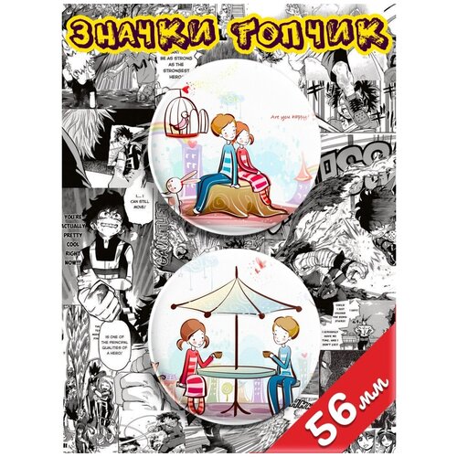 Значки на рюкзак с рисунком по аниме манга "Значки парные для влюбленных 1" набор из 2 шт.