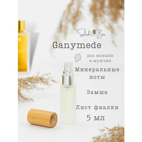 Ganymede духи стойкие